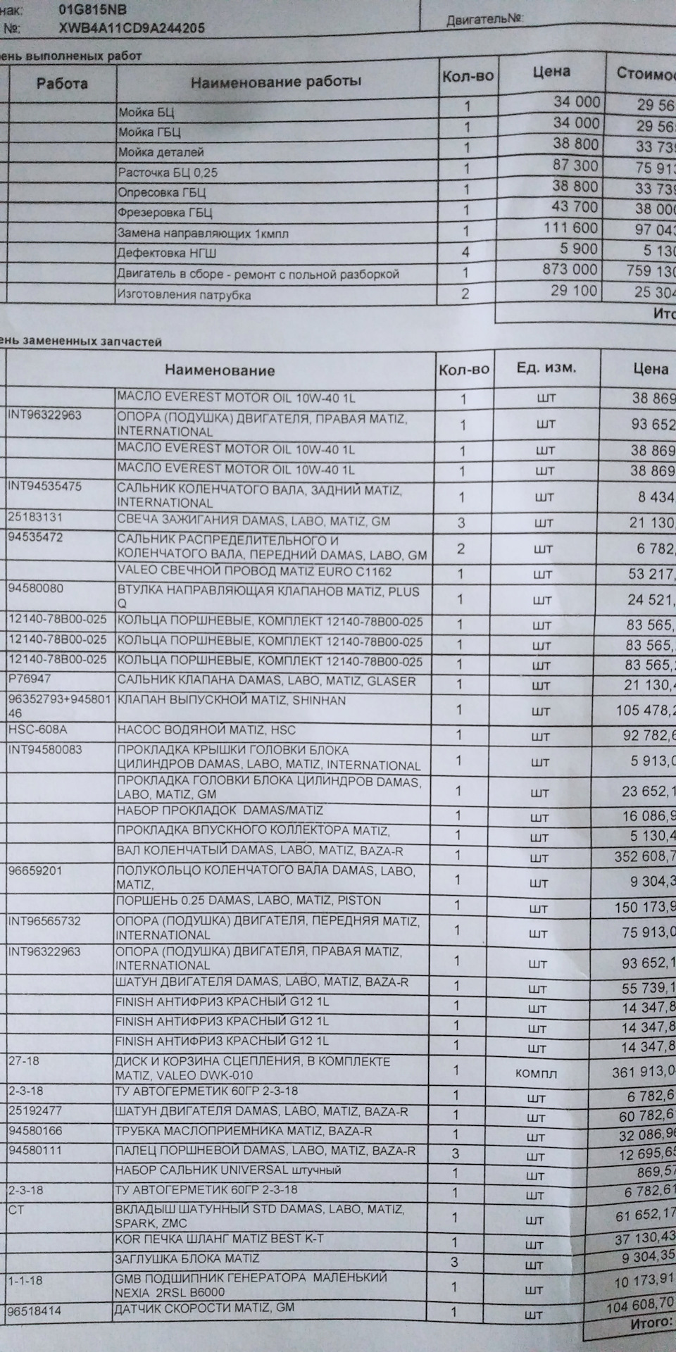 96518414 Датчик, скорость GM | Запчасти на DRIVE2