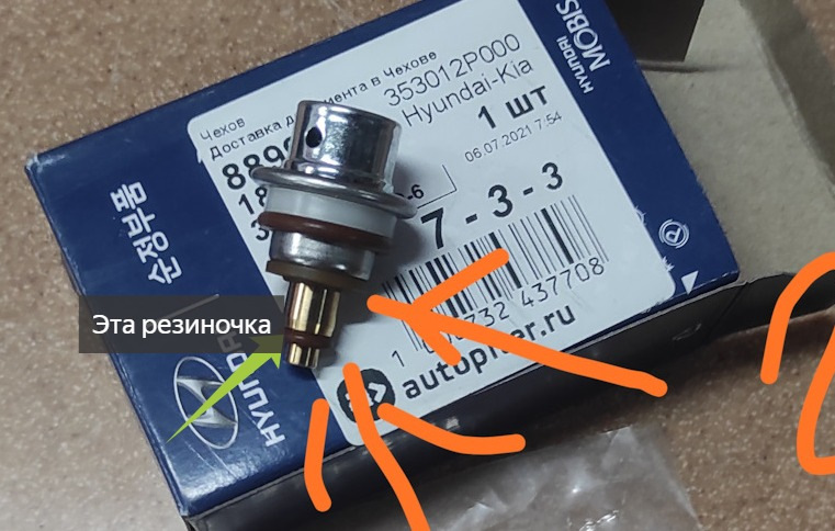 353012P000 РЕГУЛЯТОР ДАВЛЕНИЯ ТОПЛИВА (КЛАПАН) KIA HYUNDAI | Запчасти ...