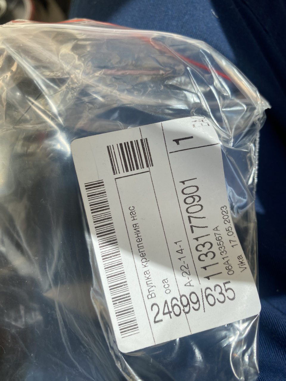 06A133567A ПОДУШКА КРЕПЛЕНИЯ НАСОСА ВТОРИЧНОГО ВОЗДУХА. VAG | Запчасти ...