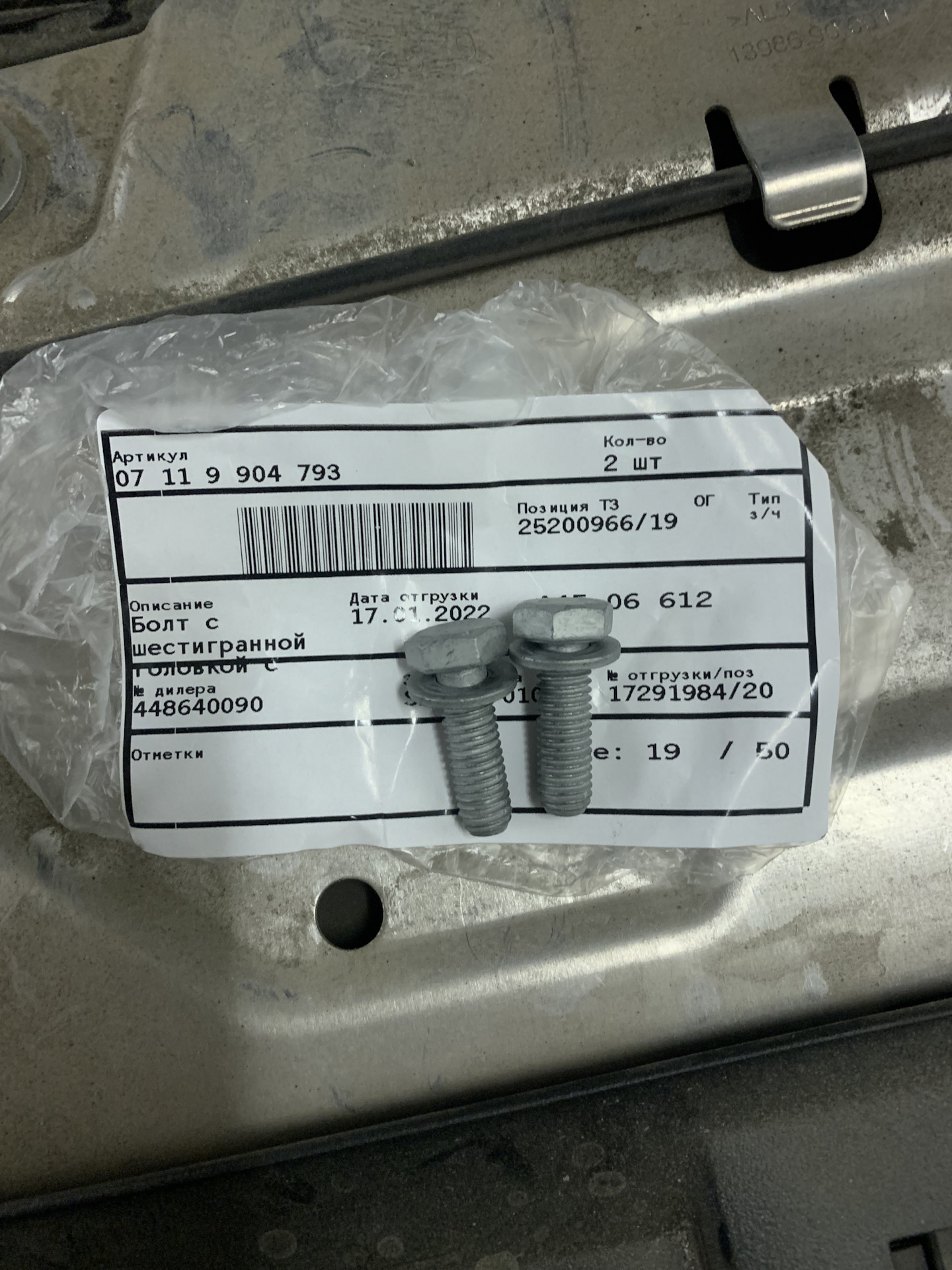 Установка распорок в g20 от g22 — BMW 3 series (G20), 2 л, 2019 года ...