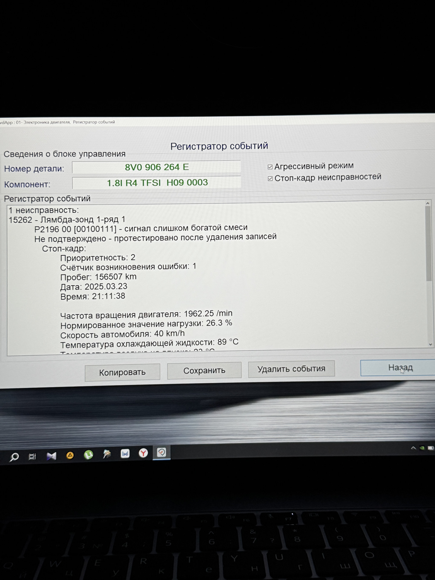 Ошибка P2196 и P119A — Audi A3 Sportback (8VA), 1,8 л, 2013 года ...