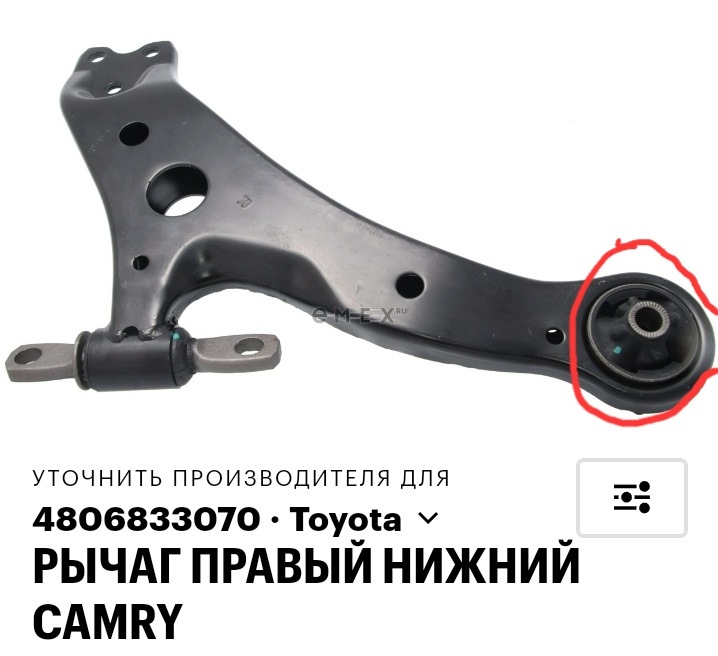 4806833070 Рычаг подвески TOYOTA LEXUS | Запчасти на DRIVE2
