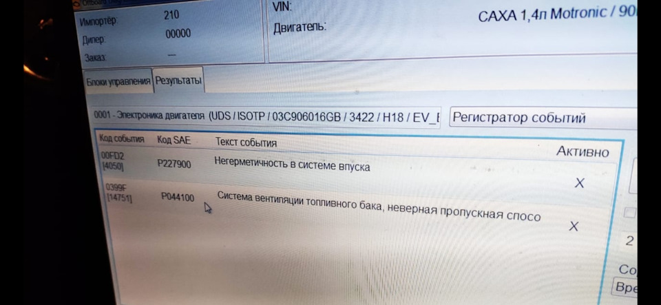 Лечение ошибок системы вентиляции — Volkswagen Passat B7, 1,4 л, 2012 ...