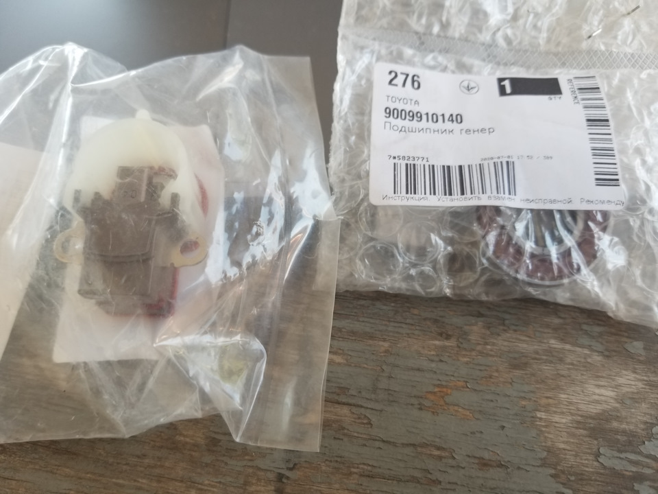 9009910140 Подшипник генератора TOYOTA LEXUS | Запчасти на DRIVE2
