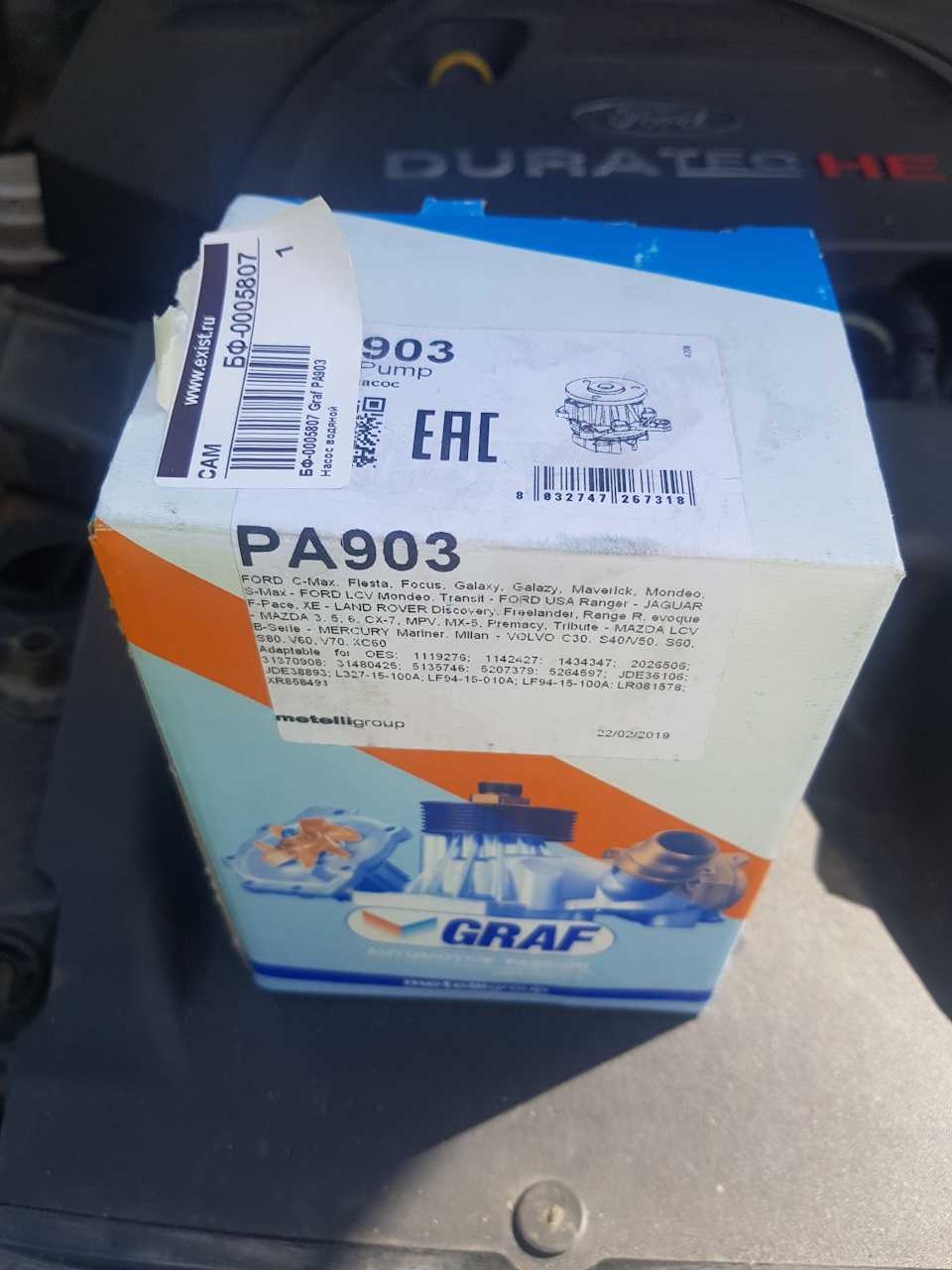 2026506 Насос водяной /, MAZDA 1,8/2,0/2,3 Duratec/EcoBoost 04~ Ford ...