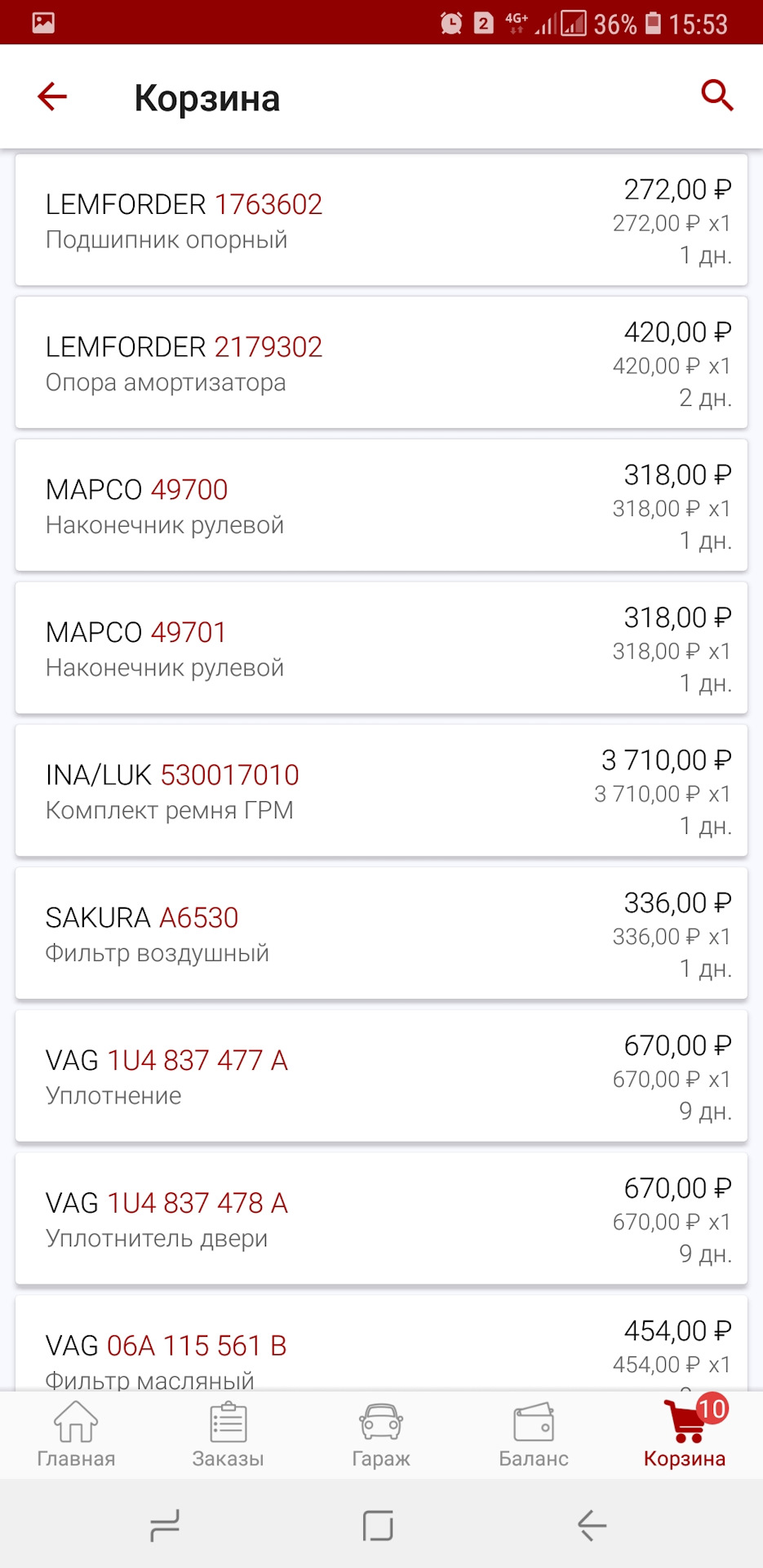 1U4837477A Уплотнитель двери VAG | Запчасти на DRIVE2