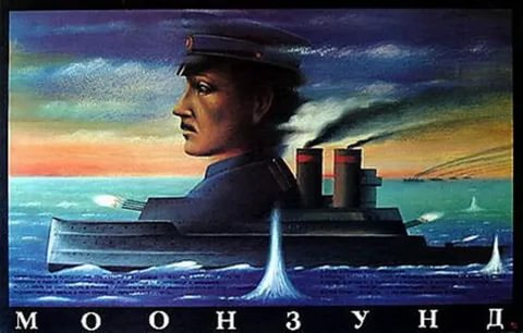 Фильм «Моонзунд» — Сообщество «Киноманы» на DRIVE2