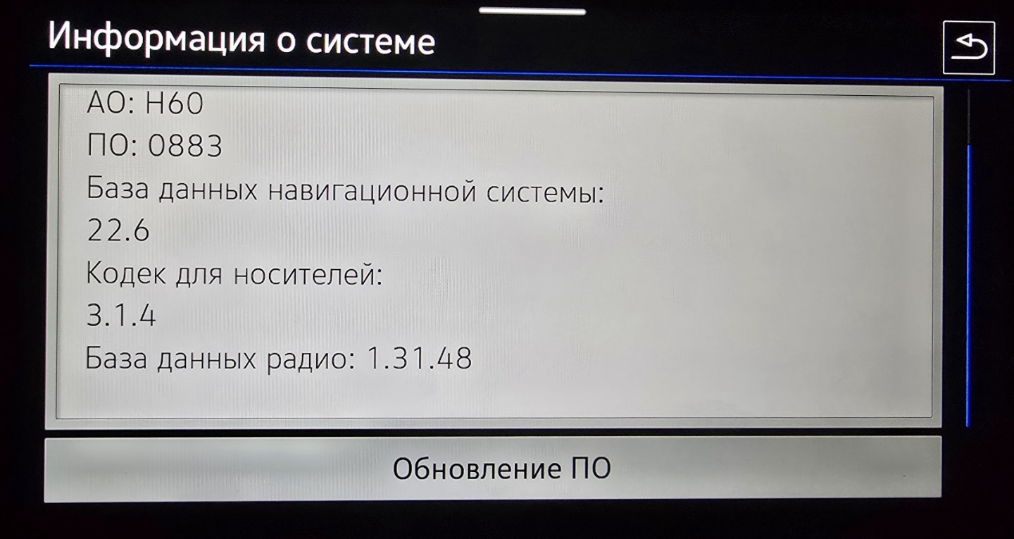 Обновление прошивки MIB3 MOI3 производства LG с SW: 0841 на SW: 0883. — Volkswagen Tiguan (2G ...