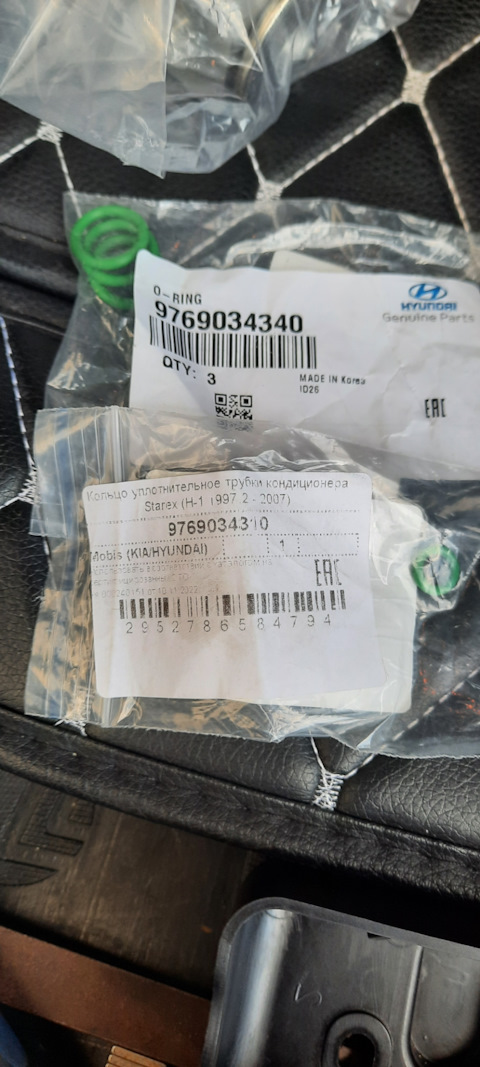 9769034310 Уплотнительное кольцо трубки отопителя KIA HYUNDAI ...