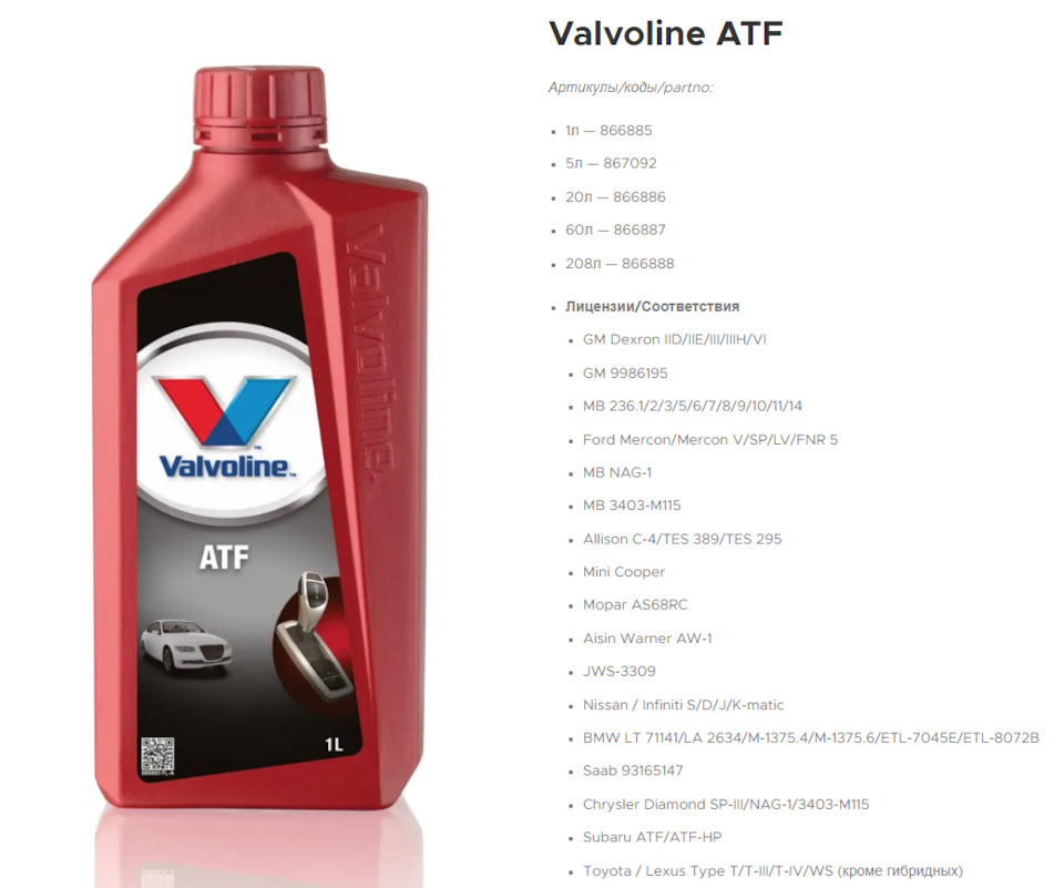 6. Полная замена масла в АКПП — Ford Kuga (2G), 2,5 л, 2018 года ...