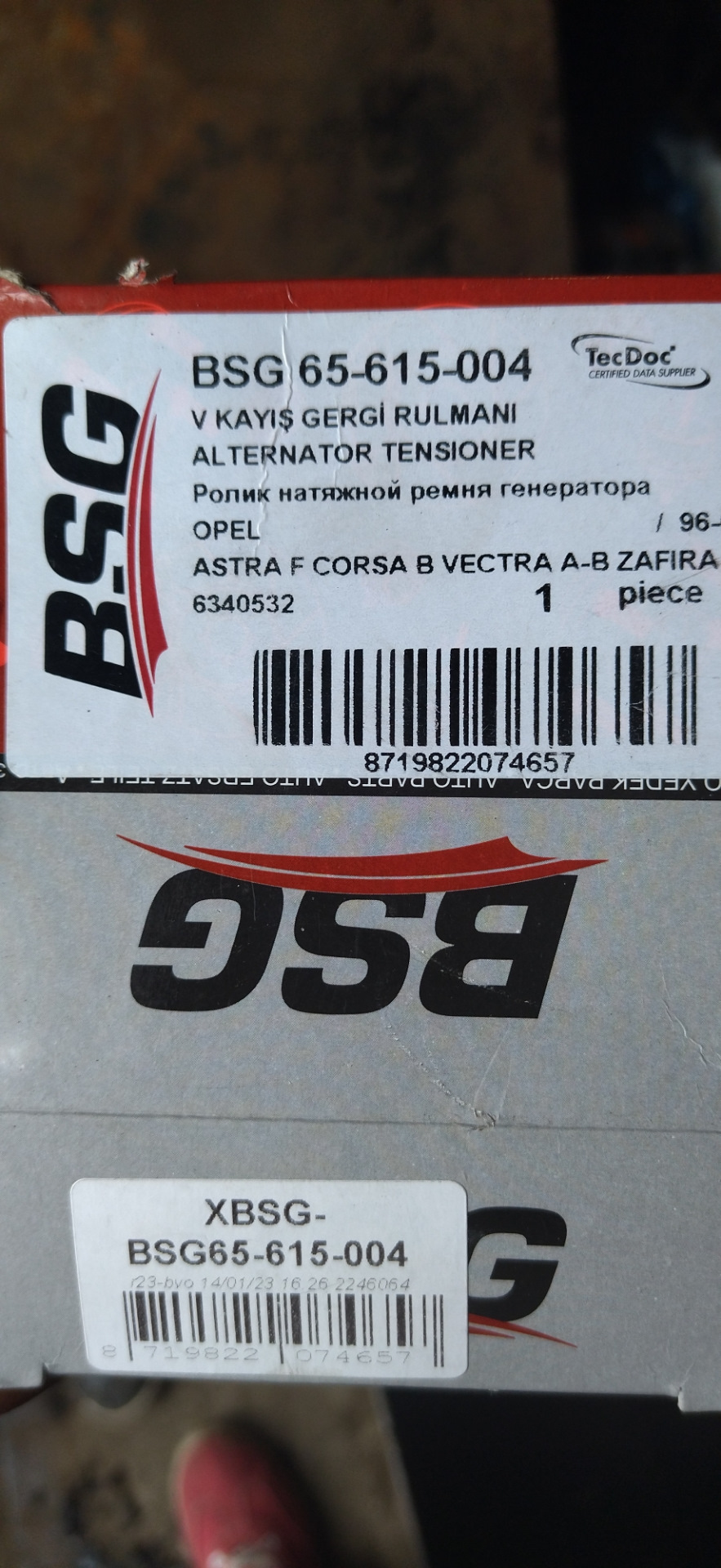 #9. Замена натяжного ролика — Opel Vectra B, 1,8 л, 1998 года | своими ...