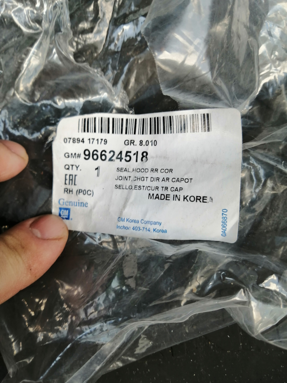 96624518 Уплотнитель панели капота GM | Запчасти на DRIVE2