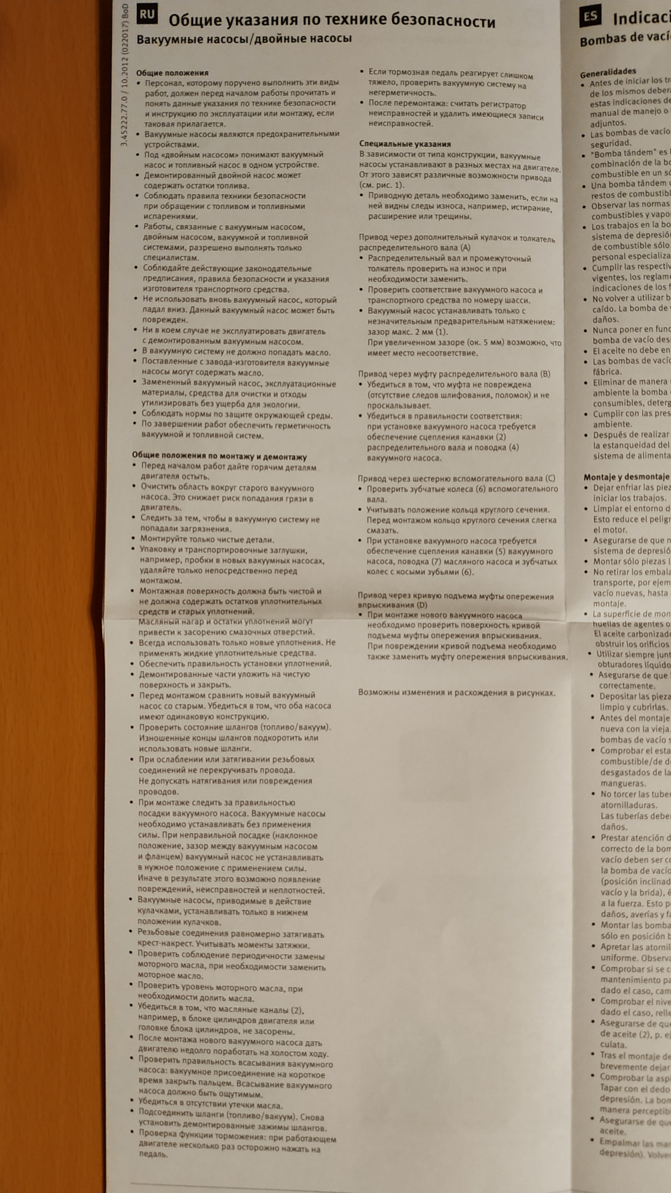 Замена вакуумного насоса — Audi A4 Avant (B8), 1,8 л, 2009 года ...