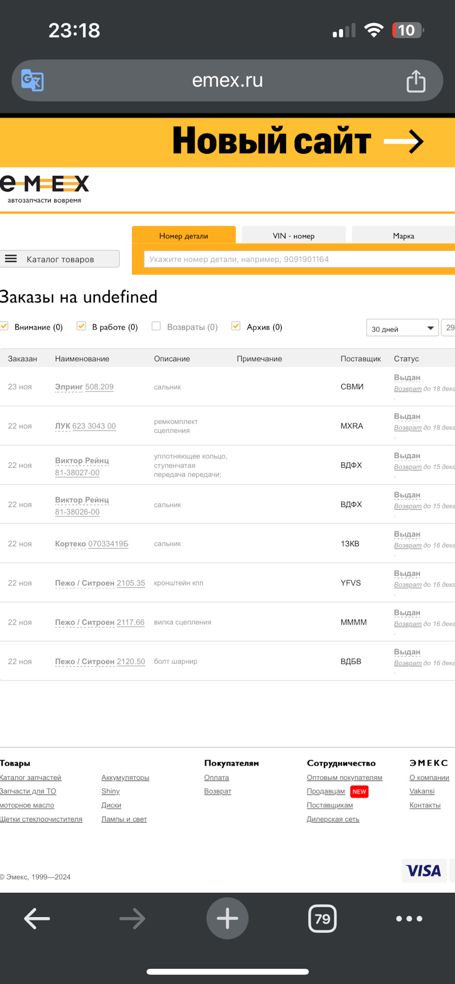 замена сцепления — Peugeot 406, 2 л, 2001 года | поломка | DRIVE2