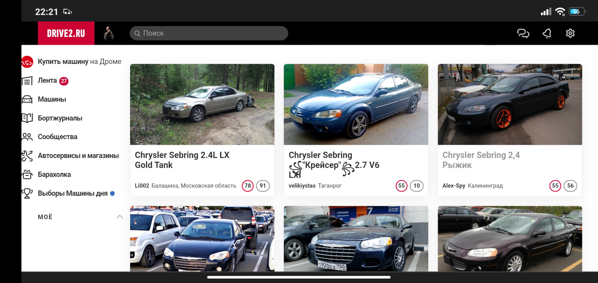 Топ-2 — Chrysler Sebring (2G), 2,7 л, 2002 года | рейтинг и продвижение | DRIVE2