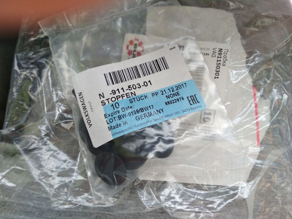 N91150301 Заглушка VAG | Запчасти на DRIVE2