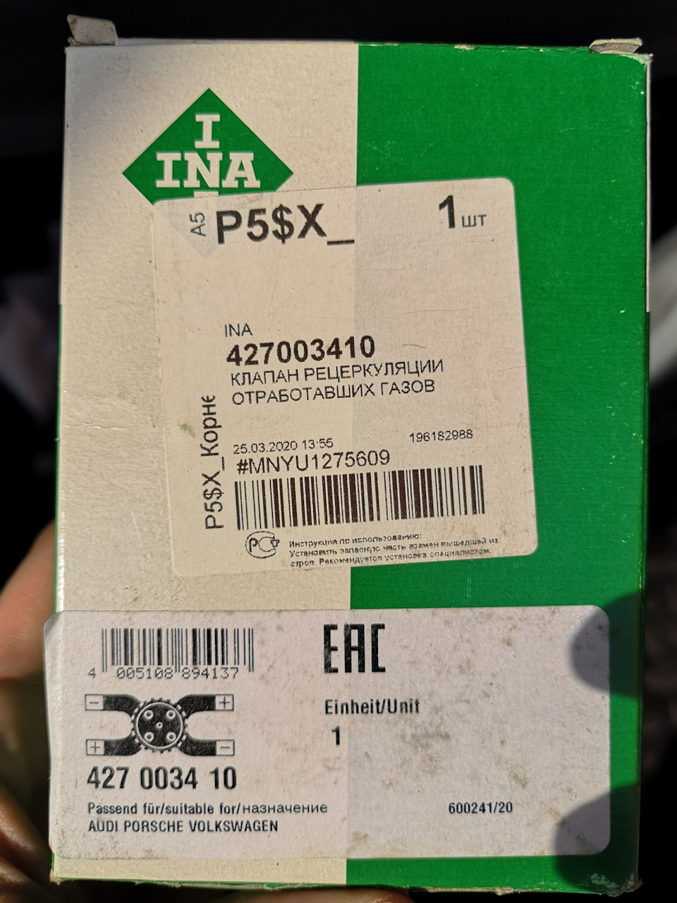 427003410 Центральный магнит, регулировка распределительного вала INA ...