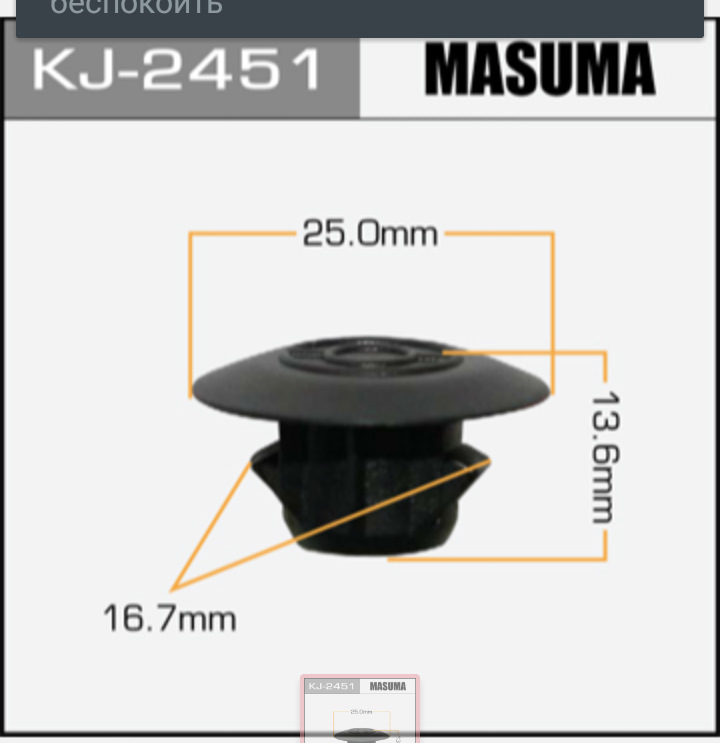 Клипса порогов — Toyota MR2 (3G), 1,8 л, 2001 года | запчасти | DRIVE2