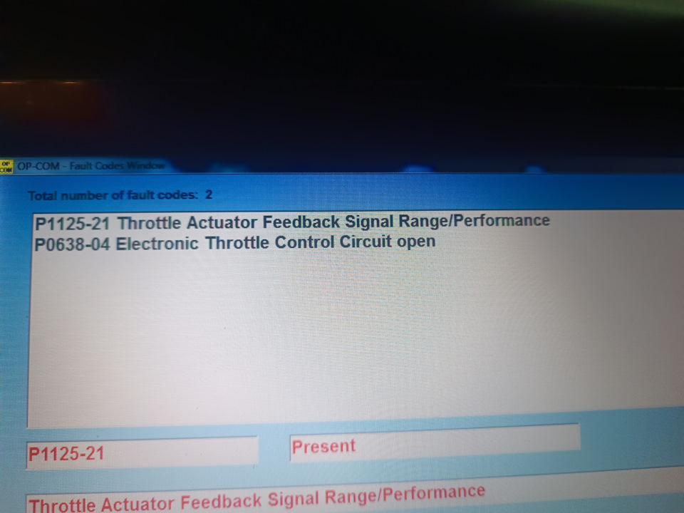 P1125, P0638 — Opel Vectra C, 1,9 л, 2005 года | поломка | DRIVE2