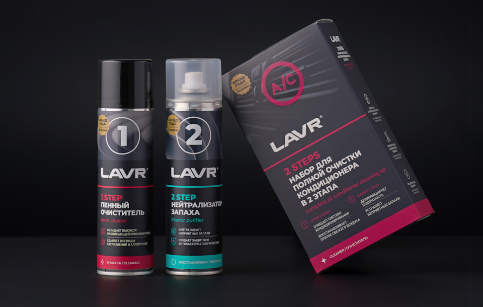 Для чего предназначены разные очистители кондиционера — LAVR на DRIVE2