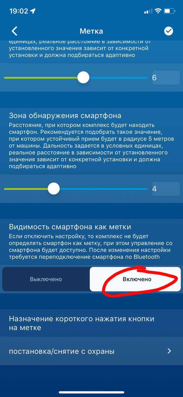 Сигнализация старлайн. Режим свободные руки и телефон в качестве метки ...