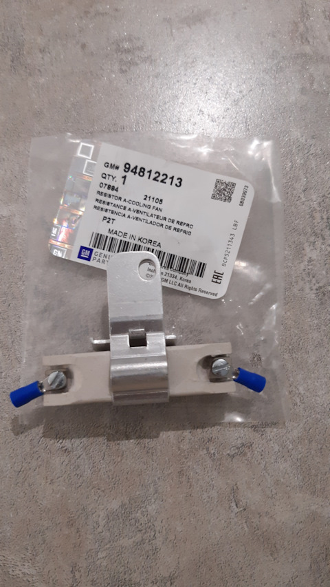 94812213 Резистор с-мы охлаждения GM | Запчасти на DRIVE2
