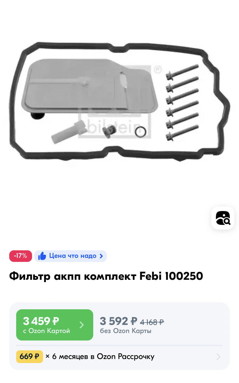 Расходники и технические жидкости для ТО — SsangYong Rexton (4G), 2,2 л ...