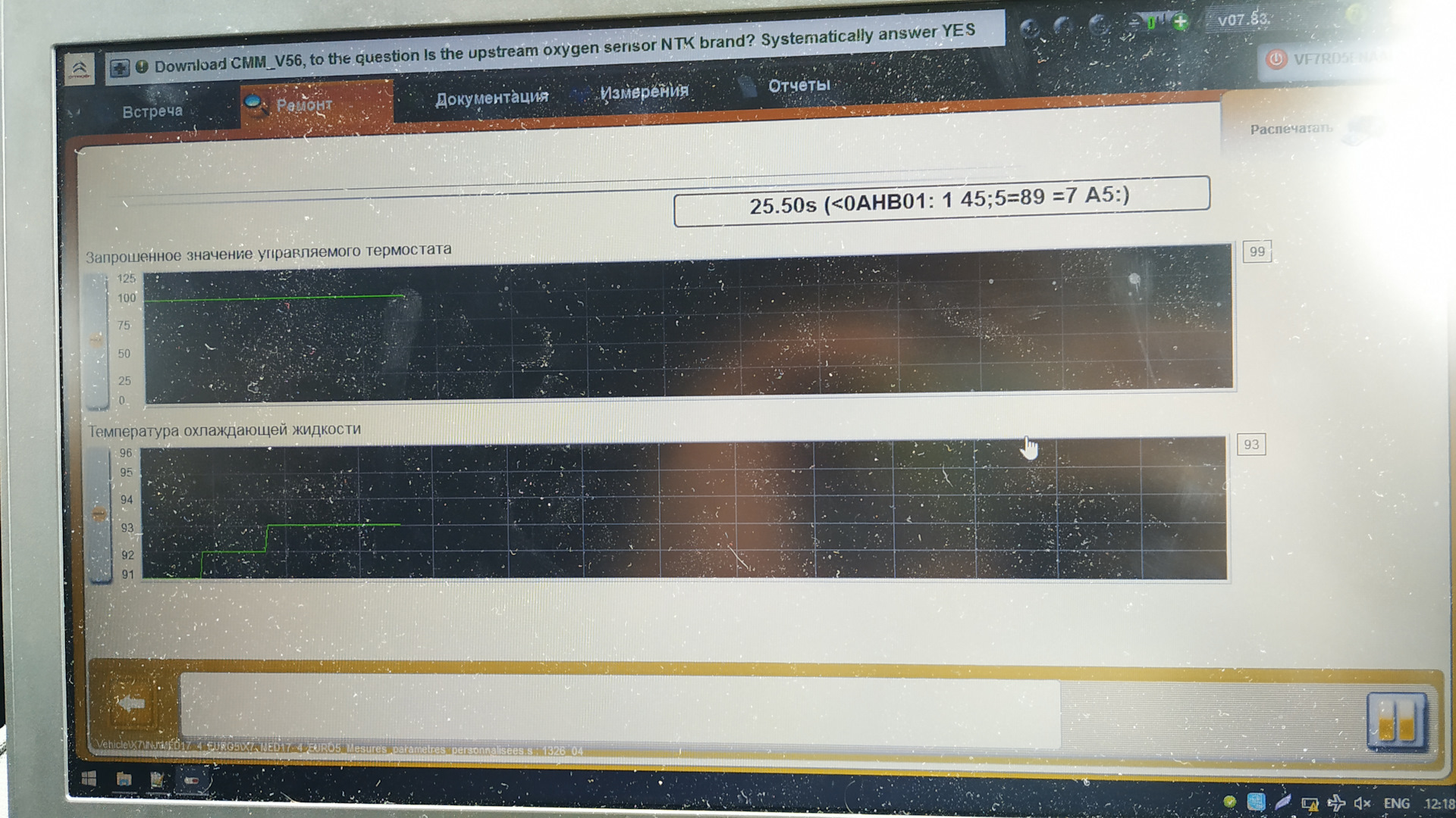 Снижение температуры двигателя EP6 #4 Финал-Финал + Бонус — Citroen C4 (2G), 1,6 л, 2012 года ...