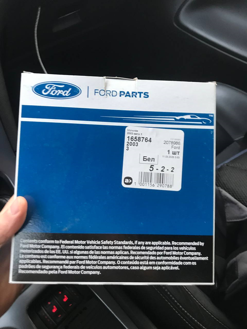 2078986 Корпус термостата Ford | Запчасти на DRIVE2