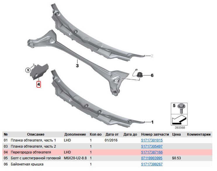 Решение стука/бренчания на низкой скорости — BMW 2 series Gran Tourer ...