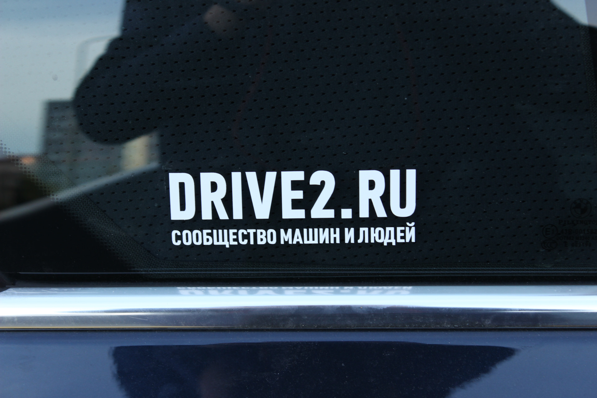 Сюрприз от Drive2.ru — BMW 5 series (F10), 3 л, 2011 года | рейтинг и продвижение | DRIVE2