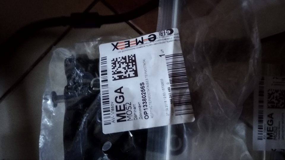 Корпус термостата и т.д. — Chevrolet Aveo Sedan (2G), 1,6 л, 2013 года ...