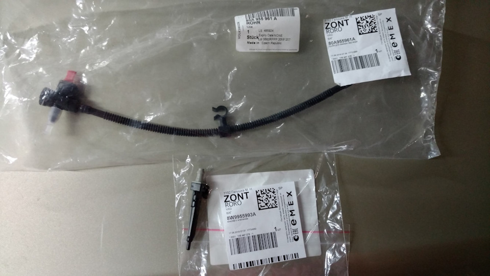 8W9955993A Жиклёр с клапаном VAG | Запчасти на DRIVE2