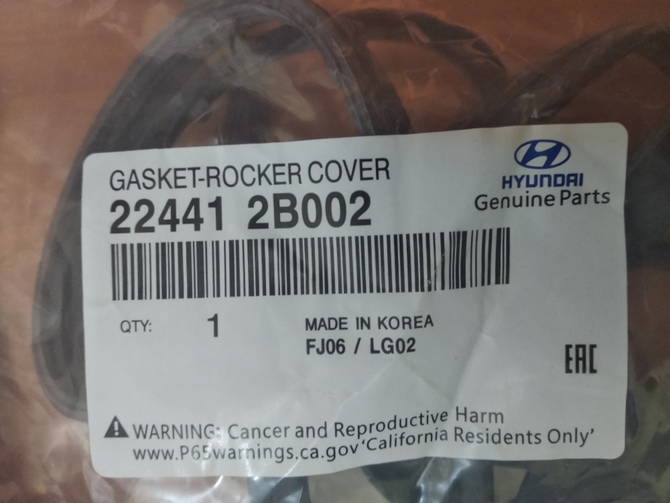 Замена прокладки клапанной крышки и клапана картерных газов — KIA Rio ...