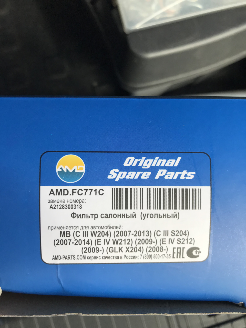 A2128300318 Картридж фильтра салонного. MERCEDES | Запчасти на DRIVE2