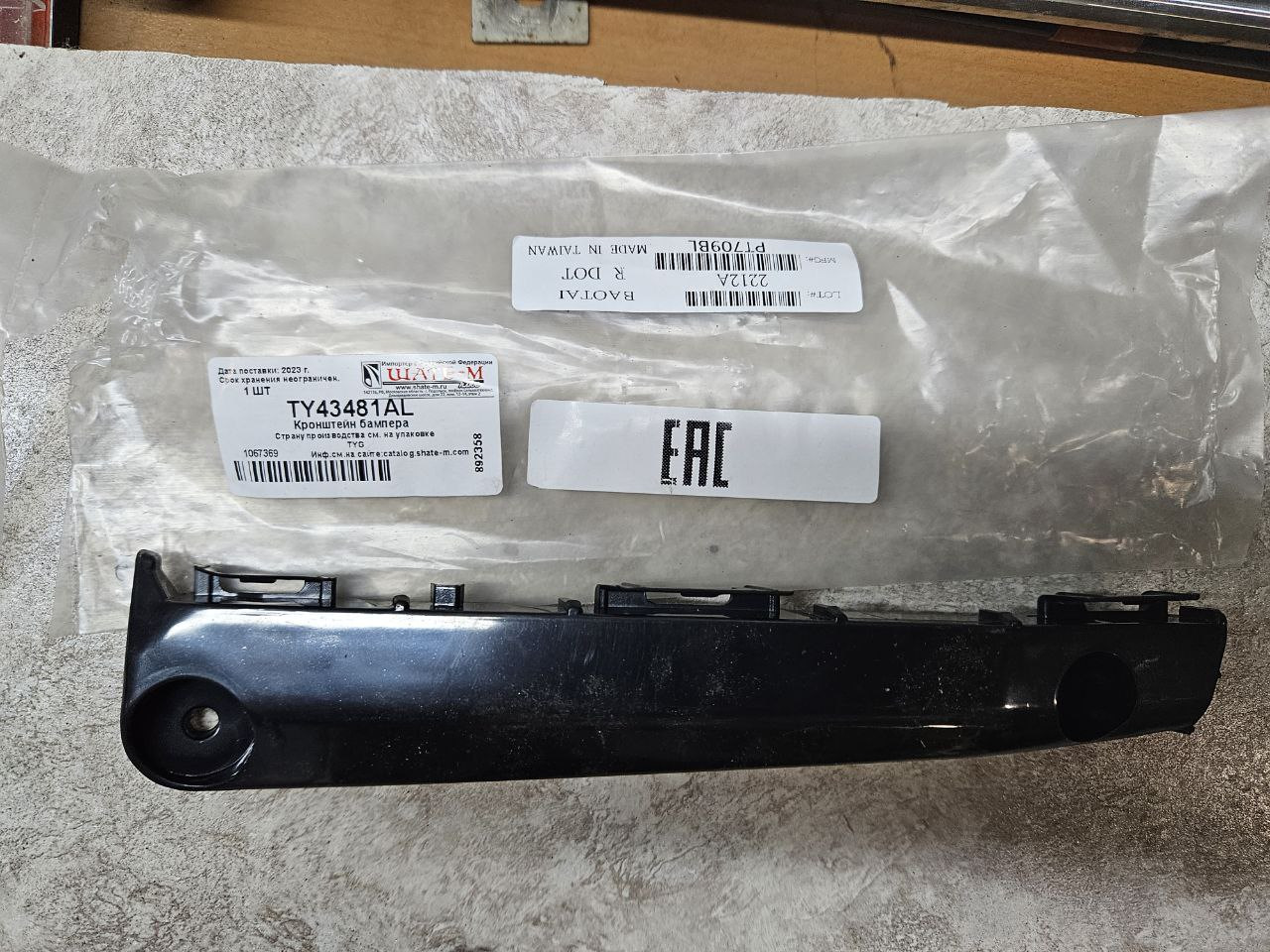 Крепление бампера американца. — Toyota Camry (XV50), 2,5 л, 2015 года ...