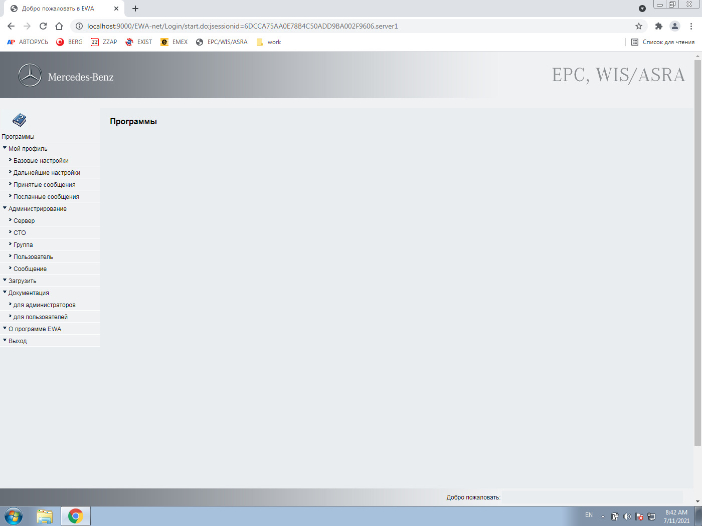 Пошаговая инструкция по установке официального каталога запчастей Mercedes (EPC/WIS/ASRA ...