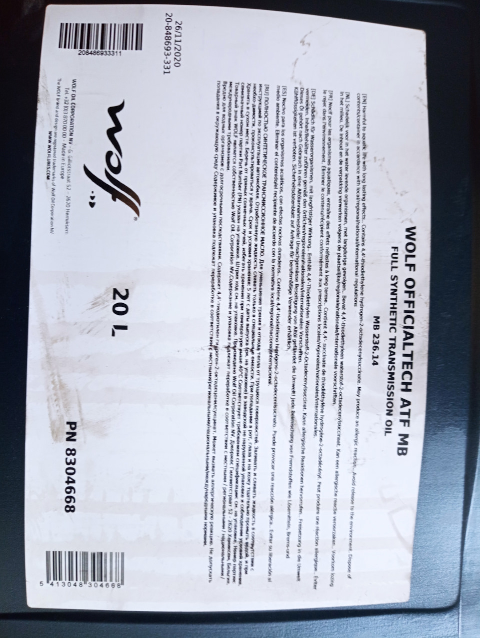 304668 Привод правый BMW X3 2.0-3.0SI 2004=> GKN-Spidan LOEBRO ...