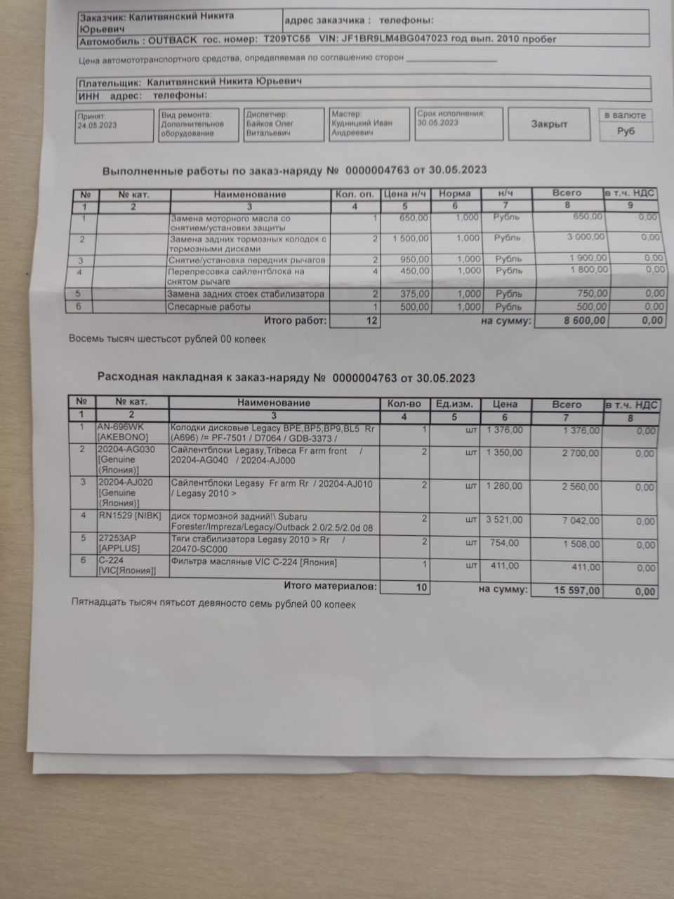 20470SC000 Стойка стабилизатора SUBARU | Запчасти на DRIVE2