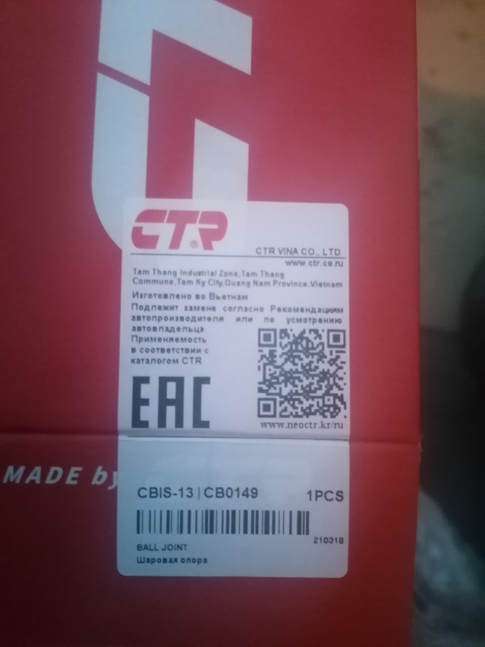 Замена шаровых верх, низ, рулевых наконечников, ремонт наружного шруса и пыльник от нивы — Great ...