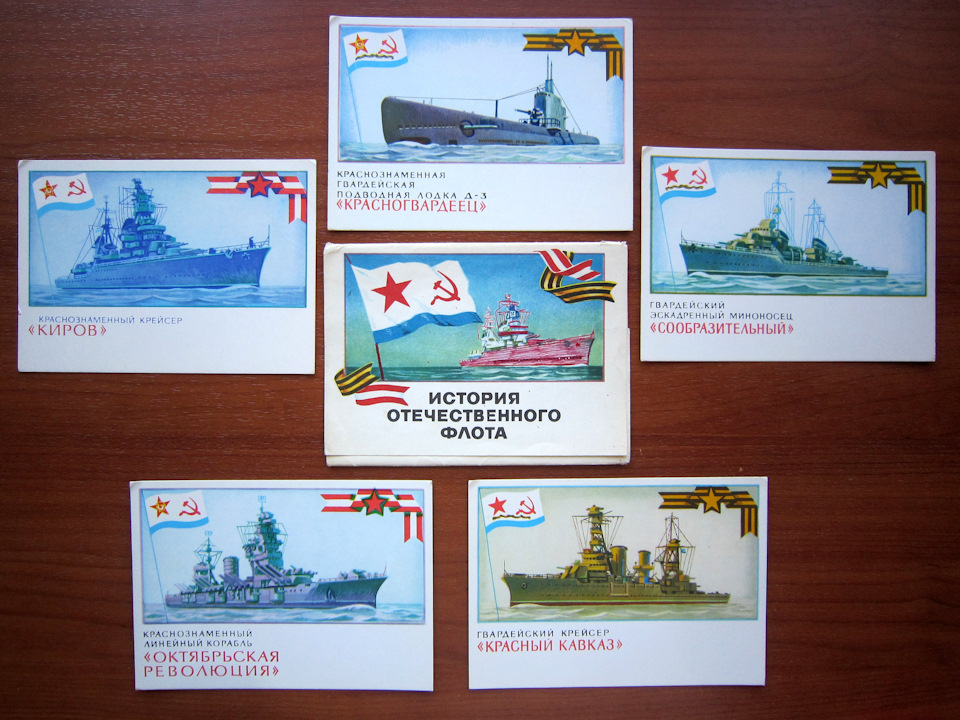 Советский Флот Фото — Фото Картинки