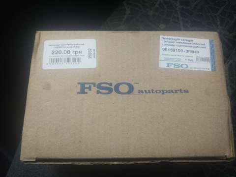 96159109 Рабочий цилиндр, система сцепления GM | Запчасти на DRIVE2