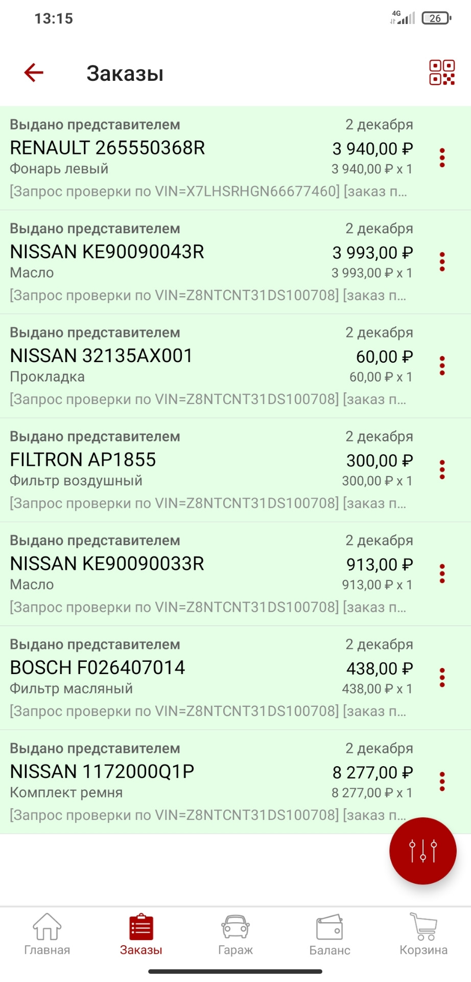 Очередное ТО — Nissan X-Trail II (t31), 2 л, 2013 года | плановое ТО ...