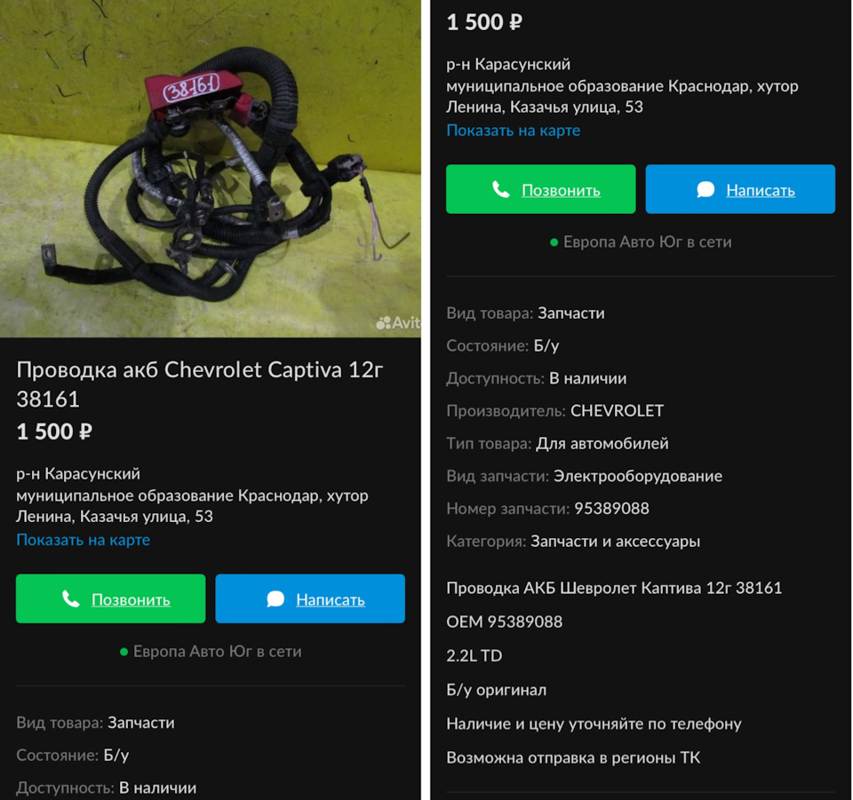 95389088 Жгут электропроводки аккумуляторной батареи GM | Запчасти на ...