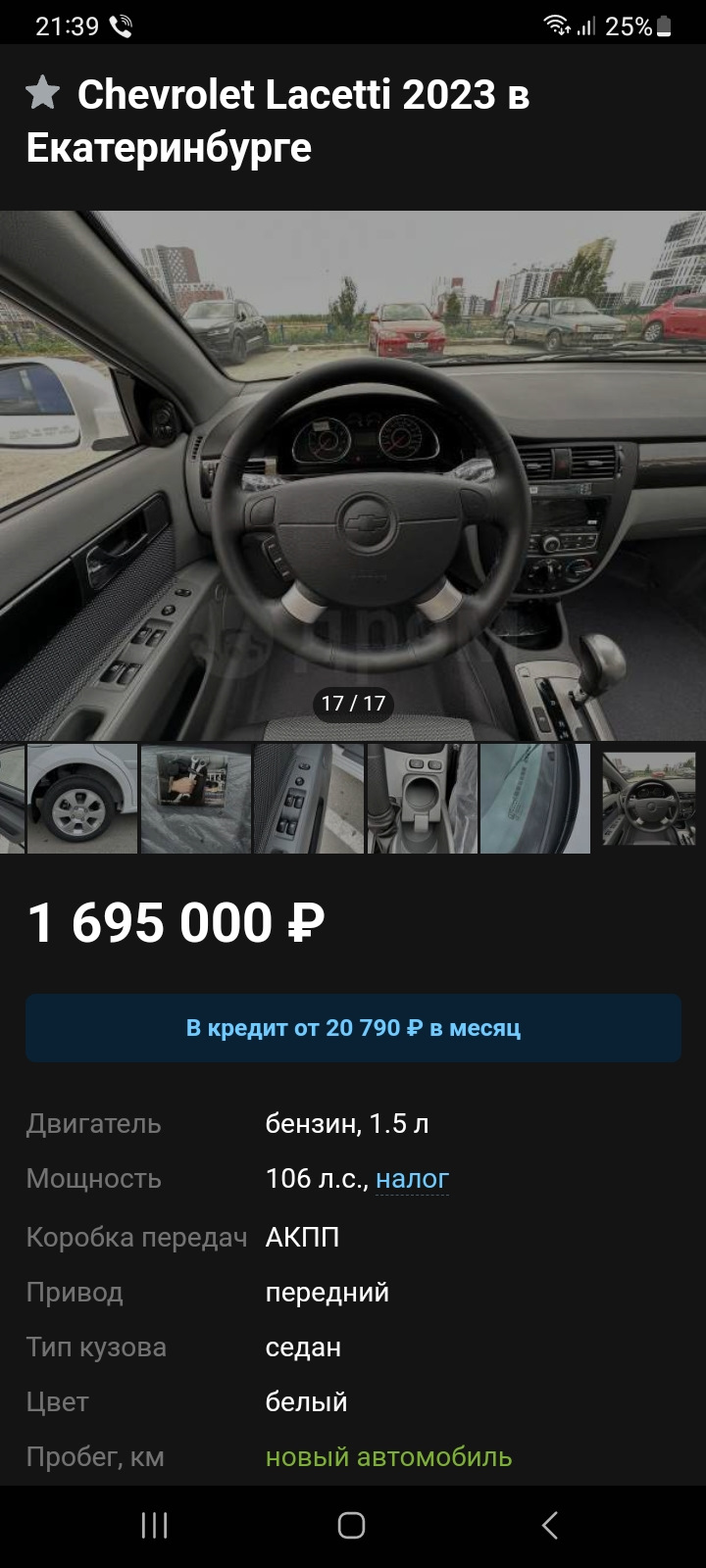 И снова здравствуйте 🔥 — Chevrolet Lacetti 5D, 1,6 л., 2012 года ...