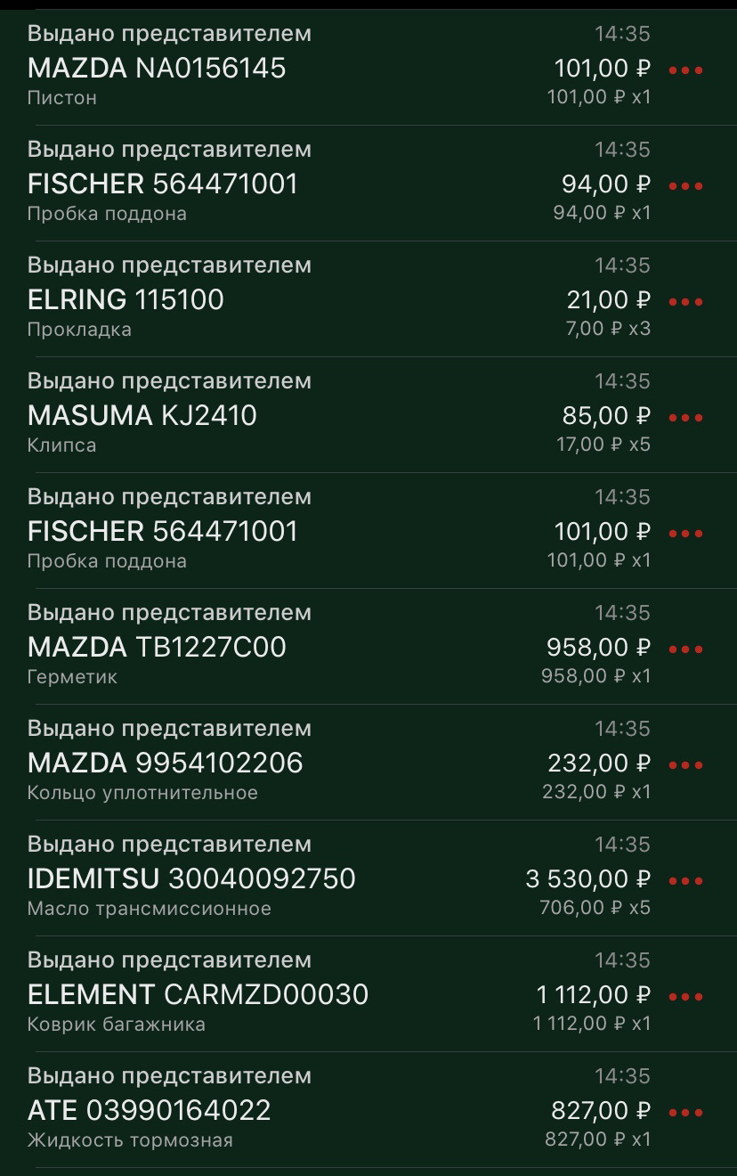 #2 Очень большое ТО — Mazda 3 (2G) BL, 1,6 л, 2012 года | визит на ...