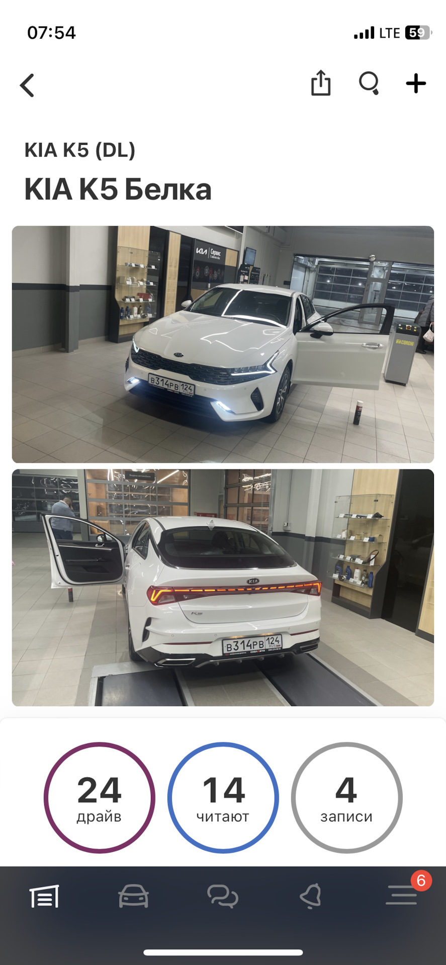 Появилась еще одна белка — KIA K5 (3G), 2 л, 2020 года | наблюдение | DRIVE2