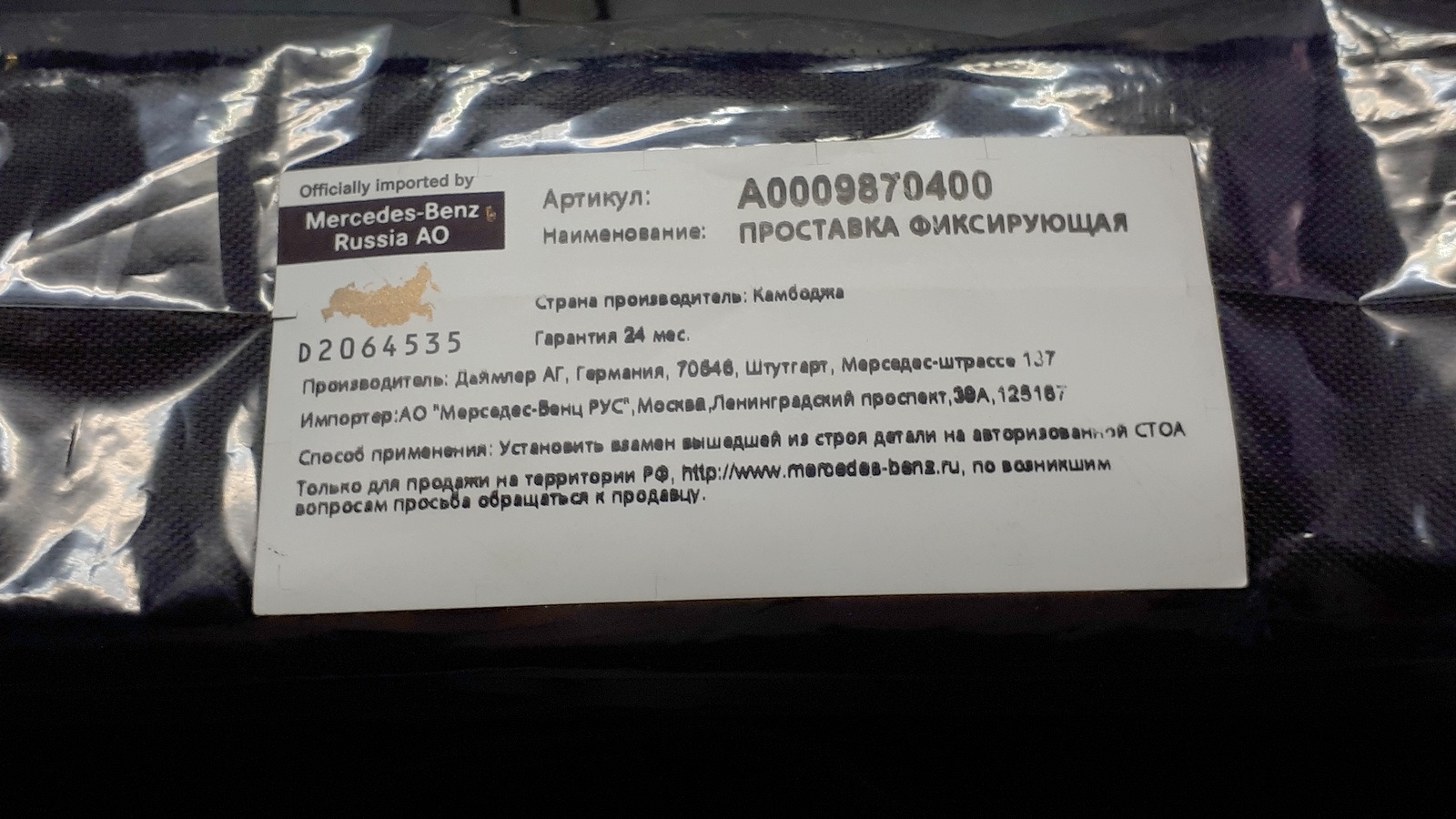 Мы начинаем КВН :-) — Mercedes-Benz M-Class (W164), 3 л, 2009 года ...