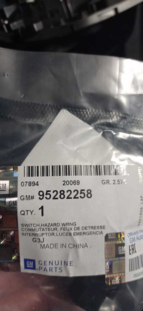 95282258 Кнопка аварийной сигнализации / Chevrolet 10~ GM | Запчасти на ...