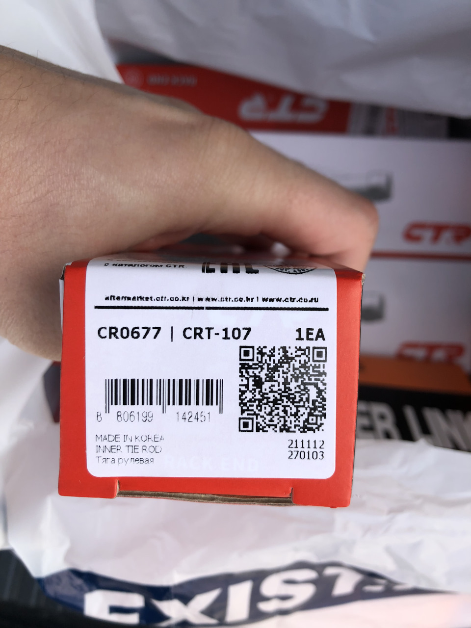 CR0677 Рулевая тяга CTR | Запчасти на DRIVE2